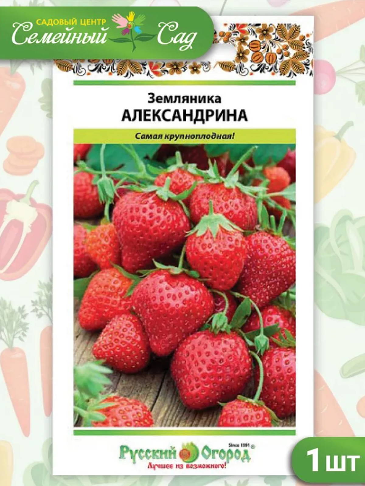 Семена Русский огород Земляника "Александрина", фасовка 0,05г, 1 пакет