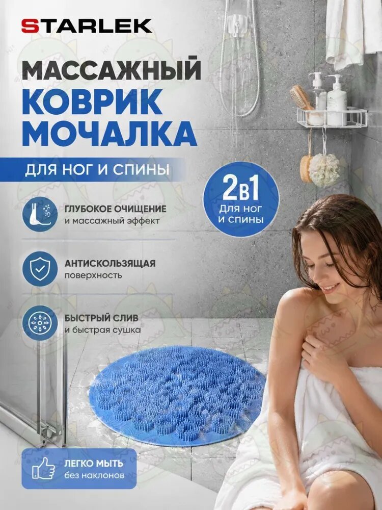 Мочалка