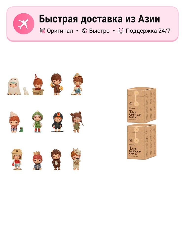 Фигурка унисекс POP MART Hirono Поколение 1 He One Слепая коробка, 2 Random Blind Box