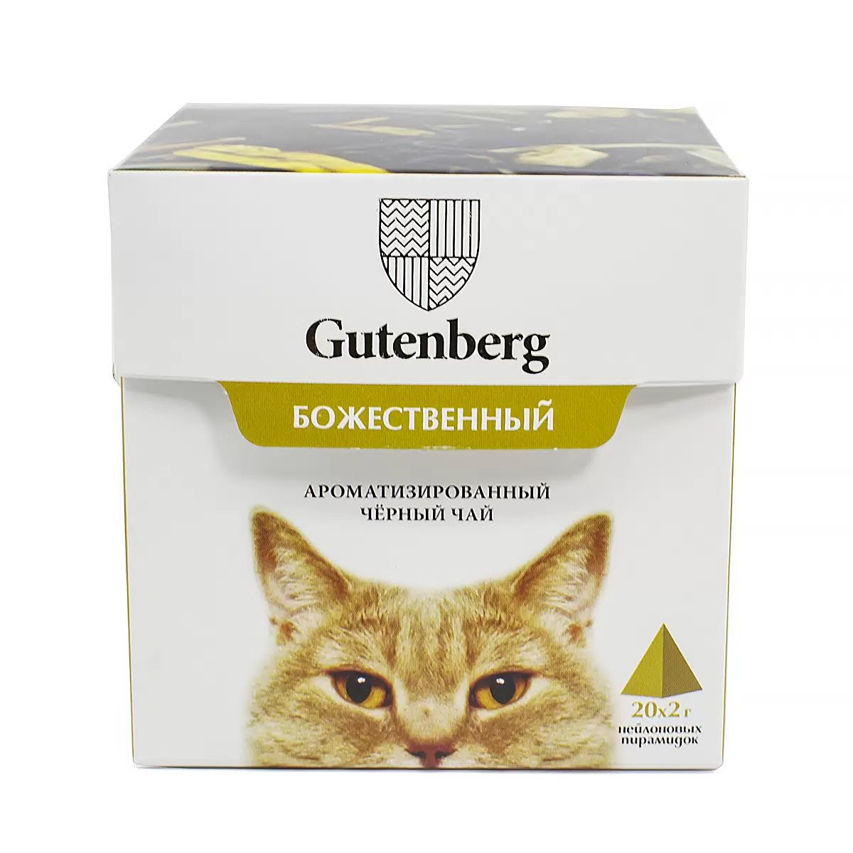 Чай в пирамидках Gutenberg Божественный, 1уп.