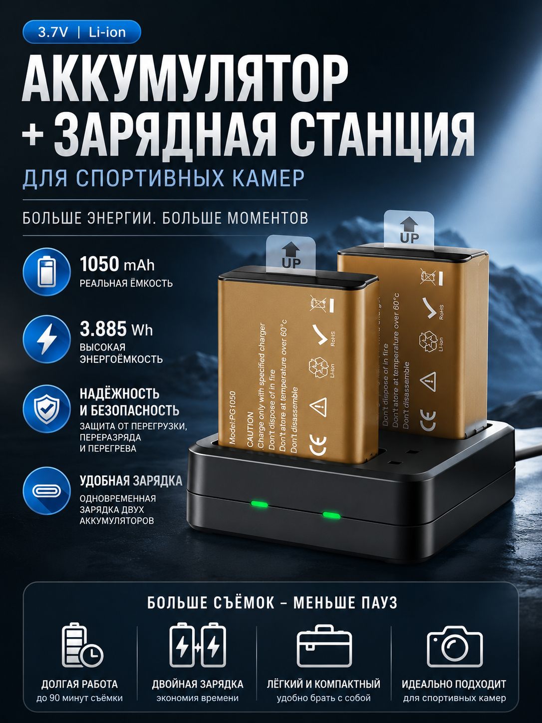 Аккумуляторы для экшн-камер бренда AOM, 1050 мАч * 2 штуки + внешнее зарядное устройство