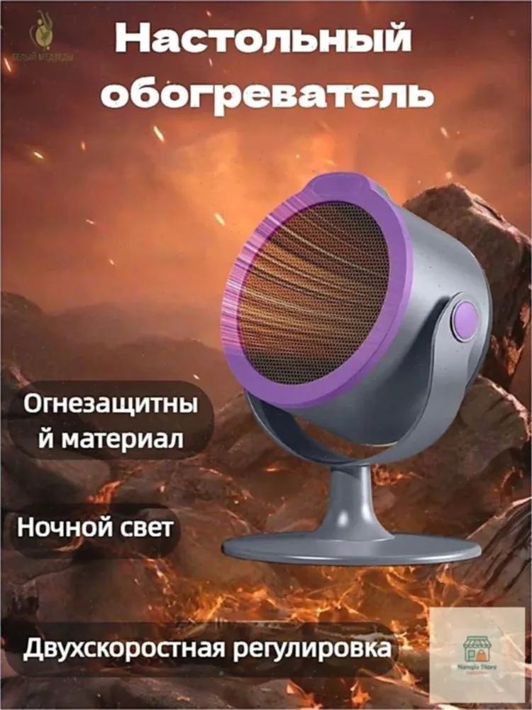 Нагреватель 500 ватт