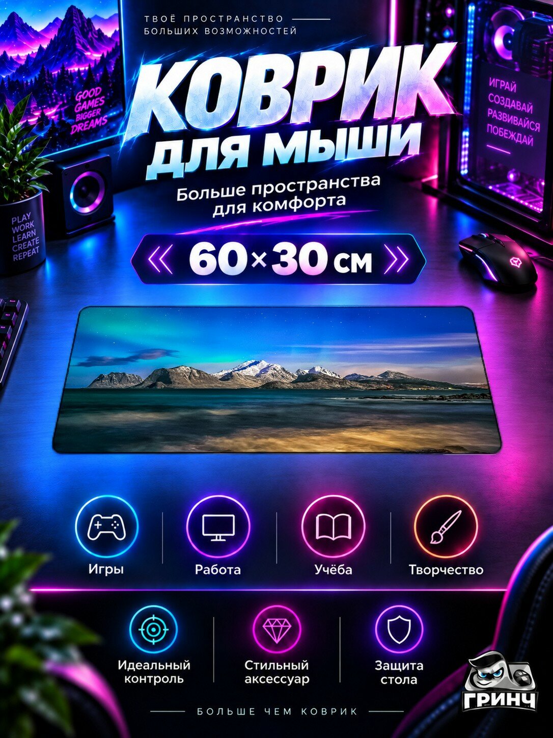 Игровой коврик для мыши жаккард 60х30 см Nordland Norway Норвегия