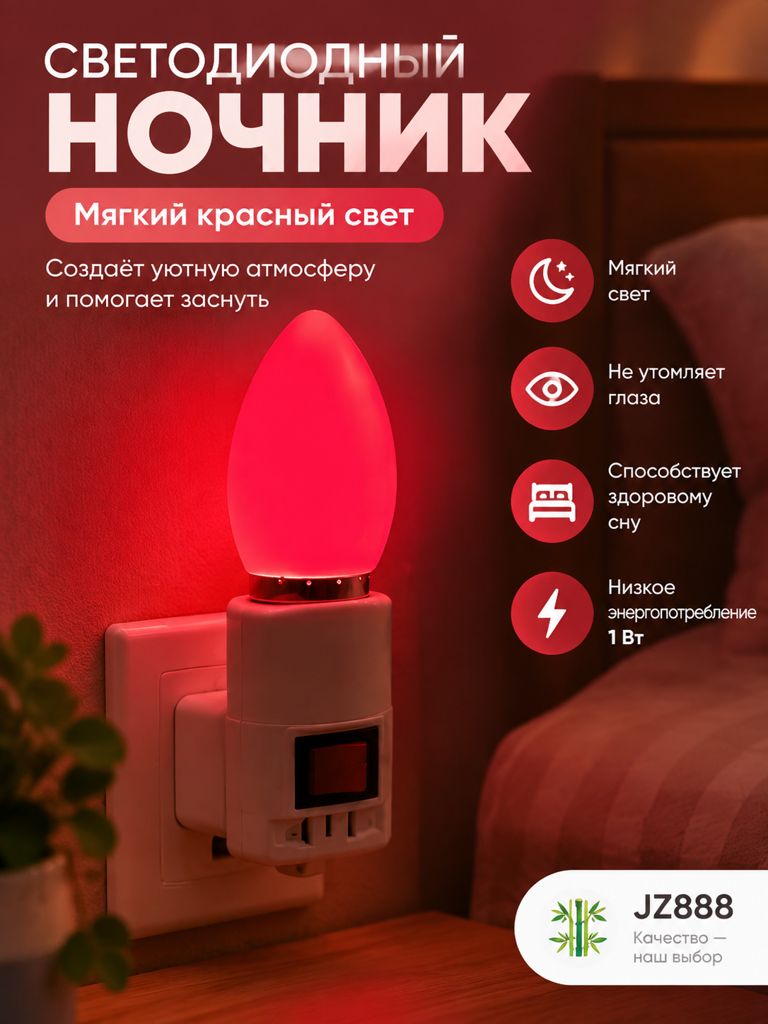 Красная лампа для сна E27 1 Вт, ночник с красным светом для спальни, мягкое освещение для релаксации, медитации и йоги