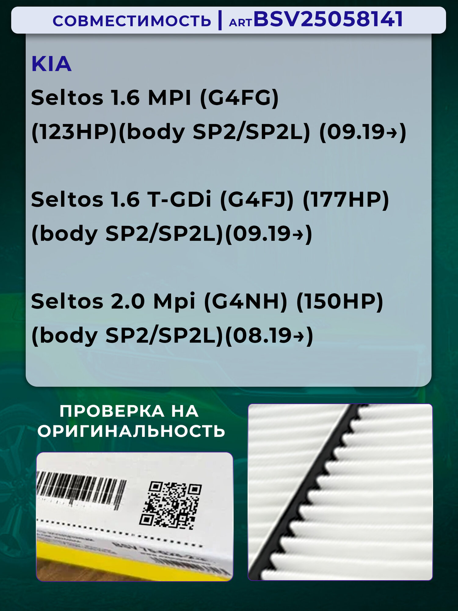 Фильтр воздушный Киа Селтос 1.6 / 2.0, KIA Seltos, OEM 28113-Q5000, 28113Q5000
