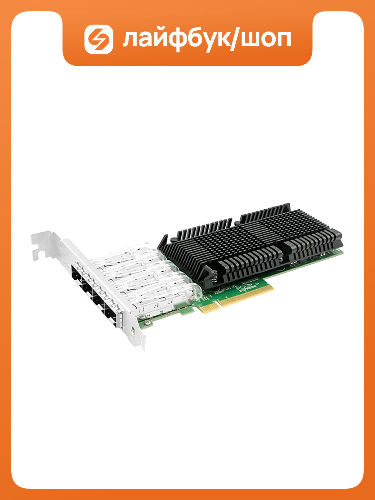 Сетевая карта LR-Link LRES1027PF-4SFP28, 4 порта SFP28 25 Гбит/с, PCIe 3.0 x8 LRES1027PF-4SFP28