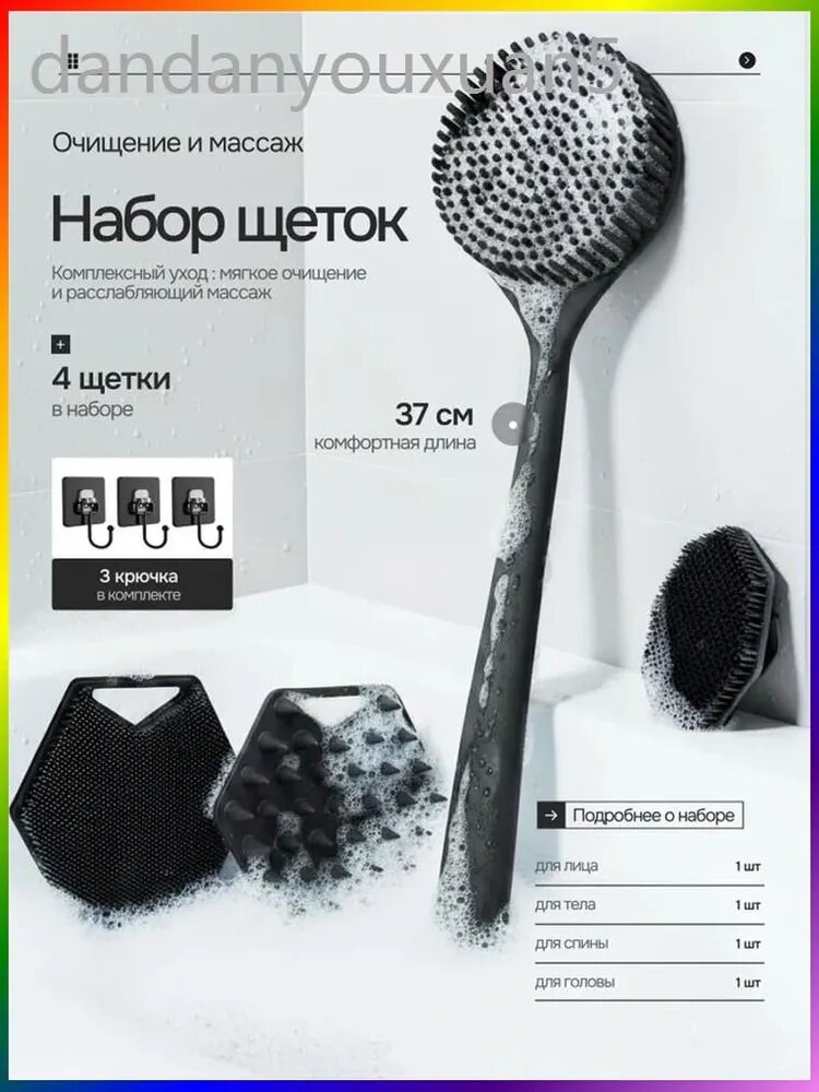 Щетки мочалки для душа силиконовые. Для тела, лица, волос, головы и спины. Массажные с длинной ручкой