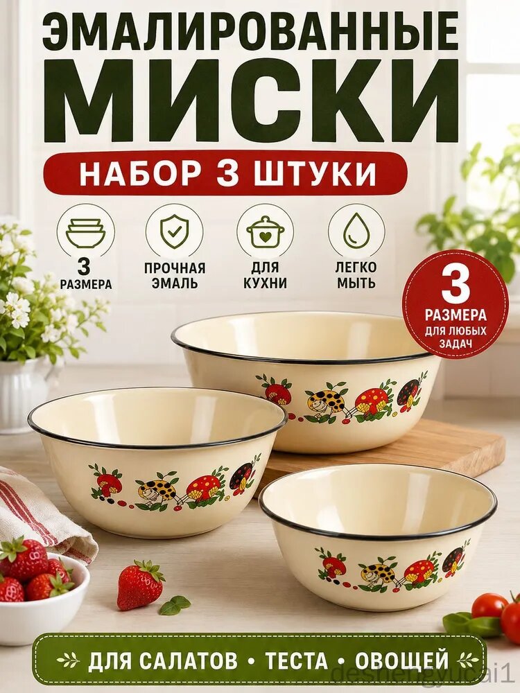Салатник 3 шт бежевый