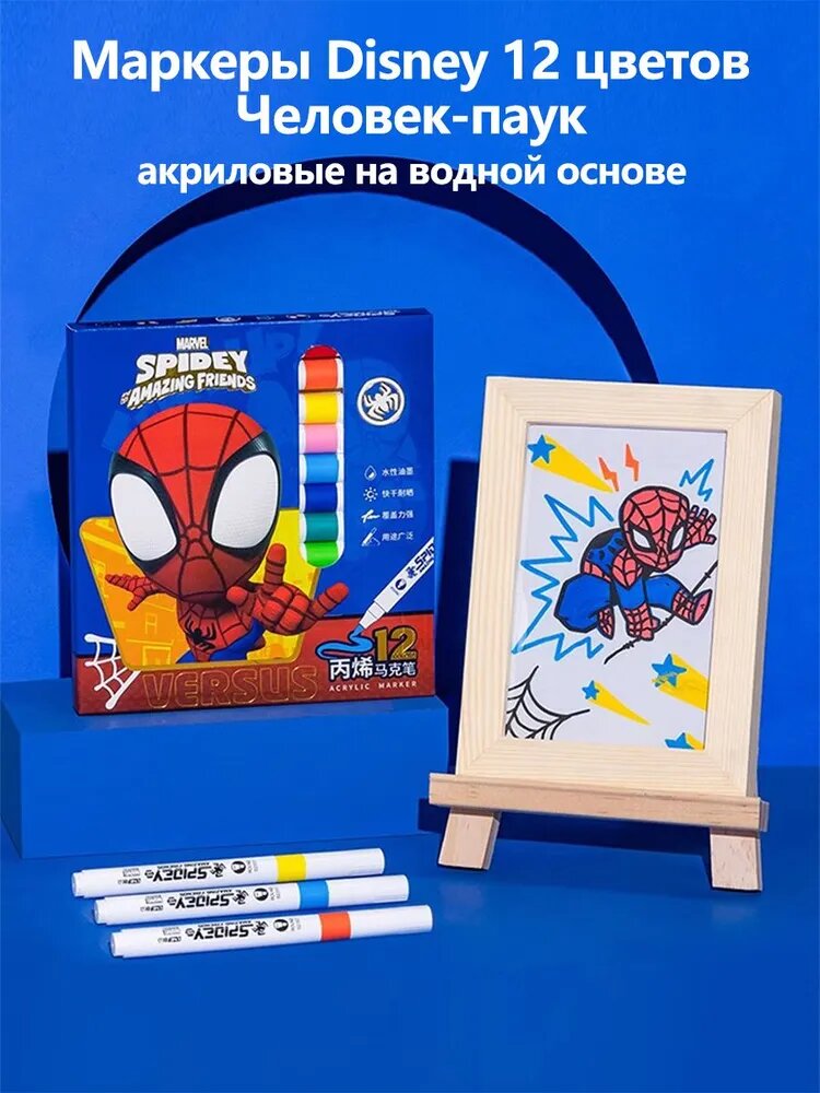 Disney Набор маркеров Акварельный, толщина: 3 мм, 12 шт. для ткани, для граффити