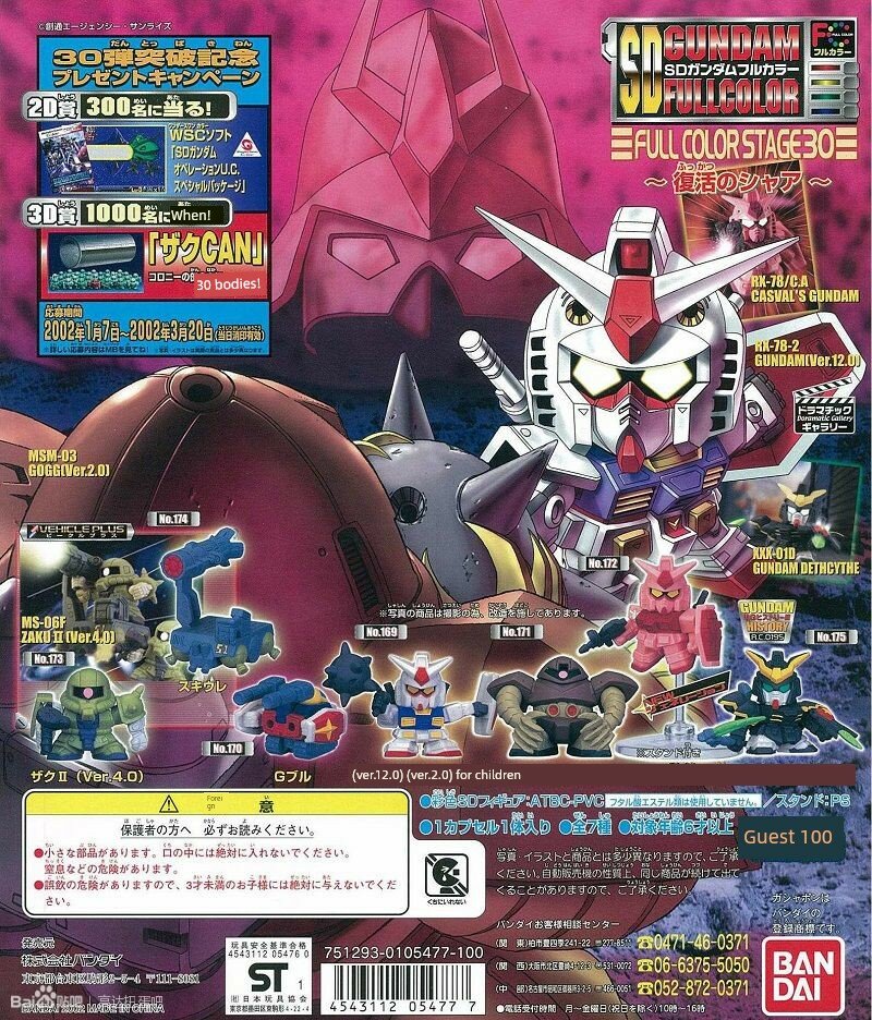 Bandai SD Gundam SDFC Series 30-штучный новый набор японской версии коллекционная фигурка для любителей