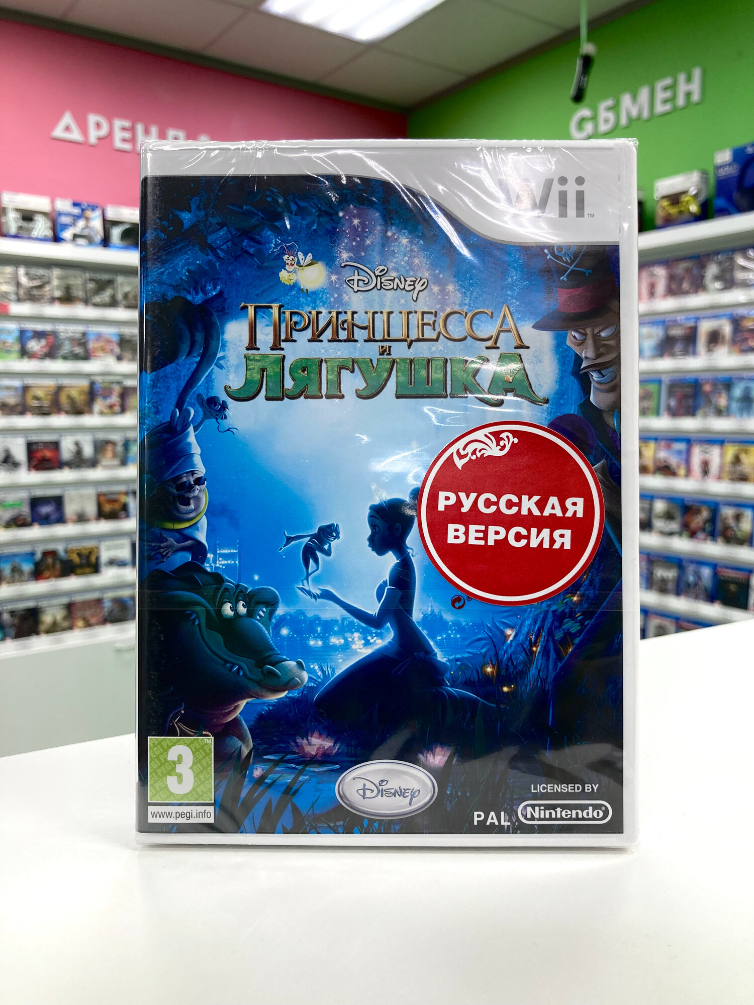 Wii Принцесса и Лягушка
