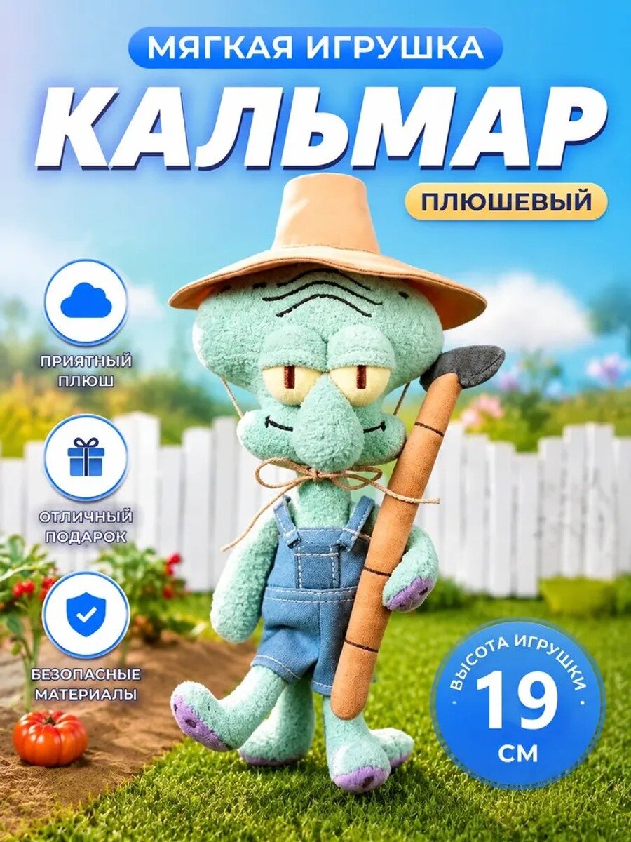 Мягкая Игрушка, Брелок, Сюрприз Бокс SpongeBob Squarepants (Squidward's Day Plush Blind Box)