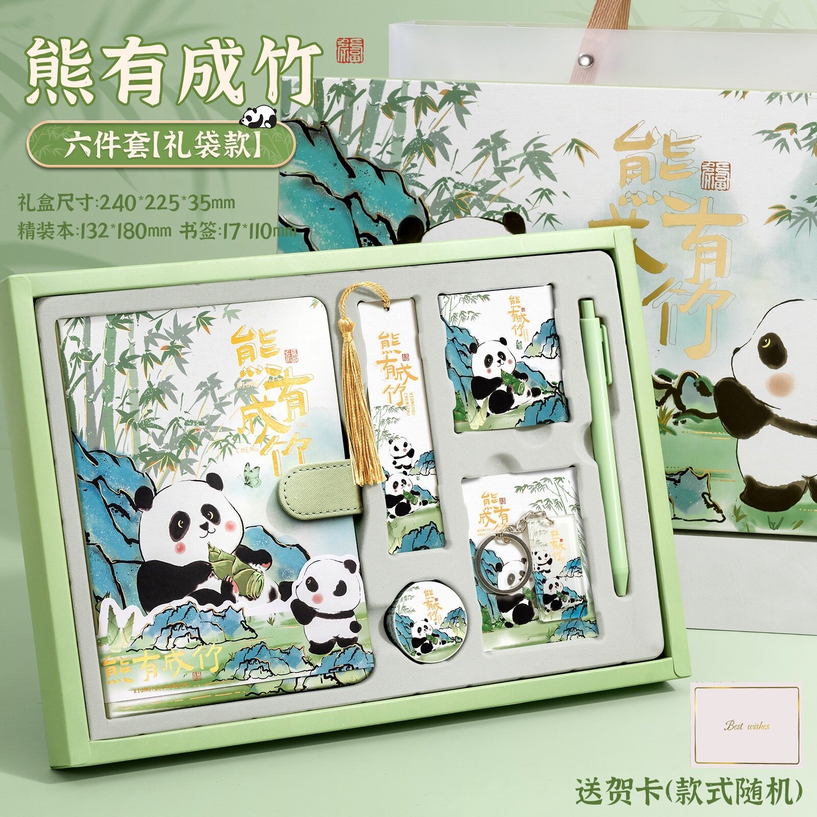 Набор канцелярии с пандами, 6 шт, подарочная коробка с пакетом, дизайн "Медведь в бамбуке", подарок