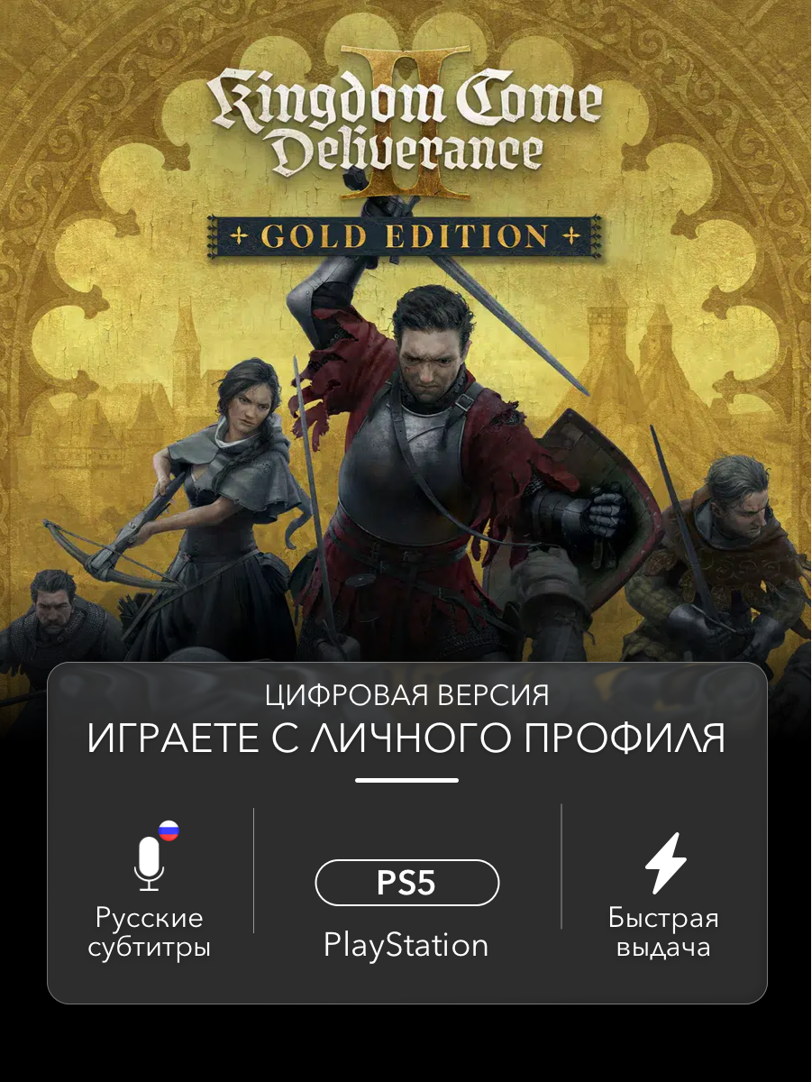 Игра Kingdom Come: Deliverance II (Gold Edition) для PlayStation 5 (PS5)