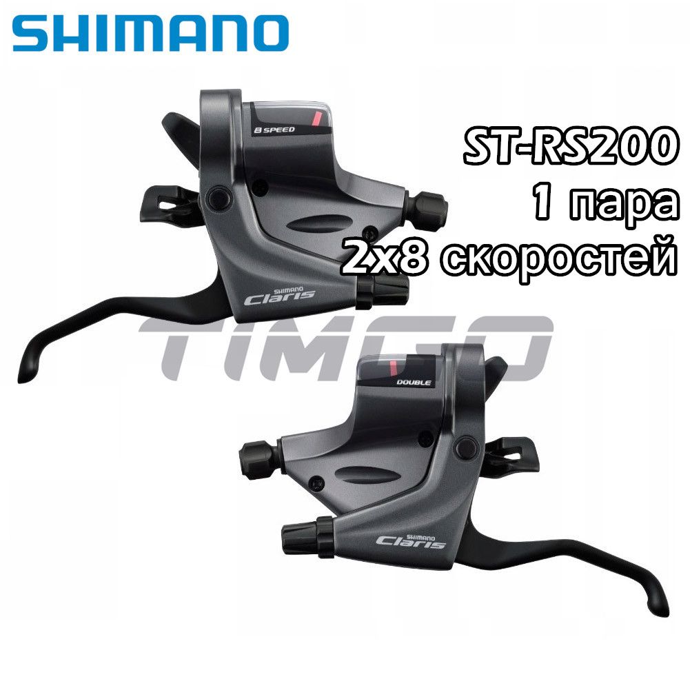 Комборучка Shimano на 16 скоростей, 1 упаковка в товаре, для велосипеда