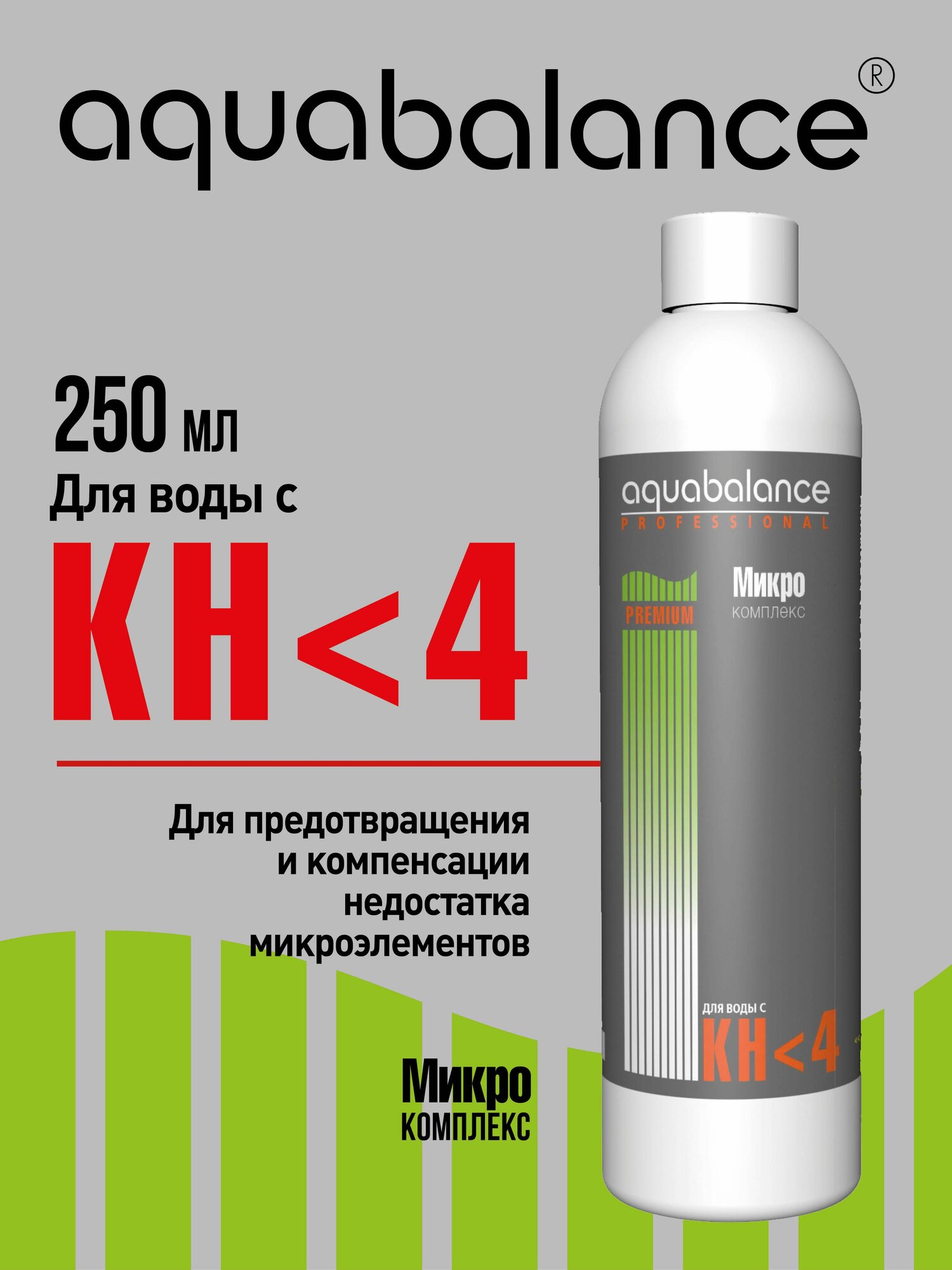 Удобрение для аквариумных растений Aquabalance Микро-комплекс КН<4, 250 мл