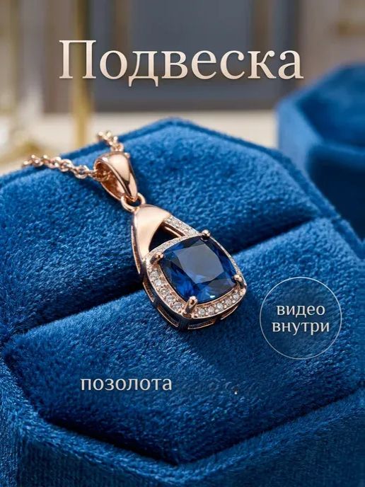 Подвеска, искусственный камень