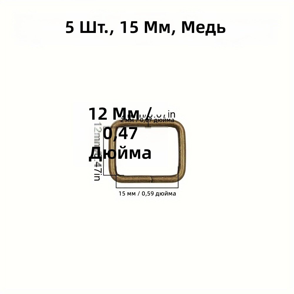 Квадратная металлическая пряжка 15 мм, 5 шт, медная четырехцветная фурнитура для сумок, кошельков и ремней багажа