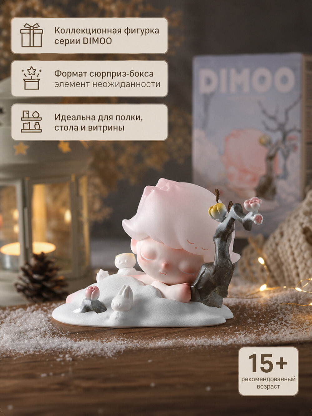 Фигурка DIMOO Snow and Wintersweet в сюрприз-боксе, коллекционная миниатюра серии Stories in the Cup