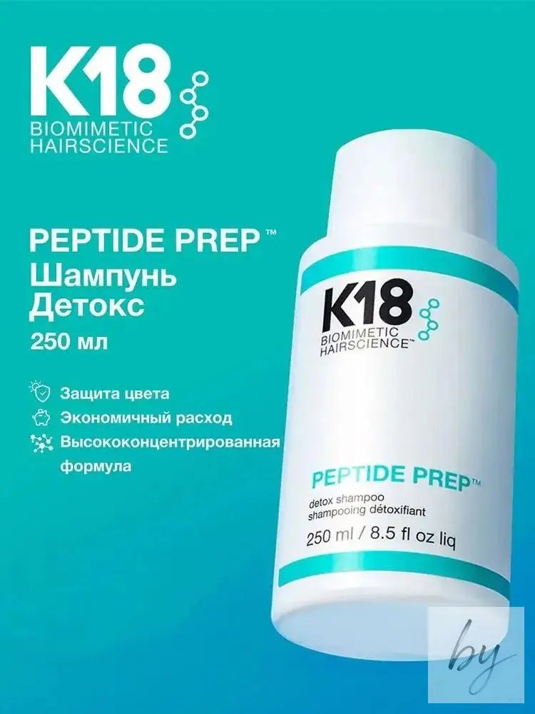 K18 Шампунь для волос, 250 мл