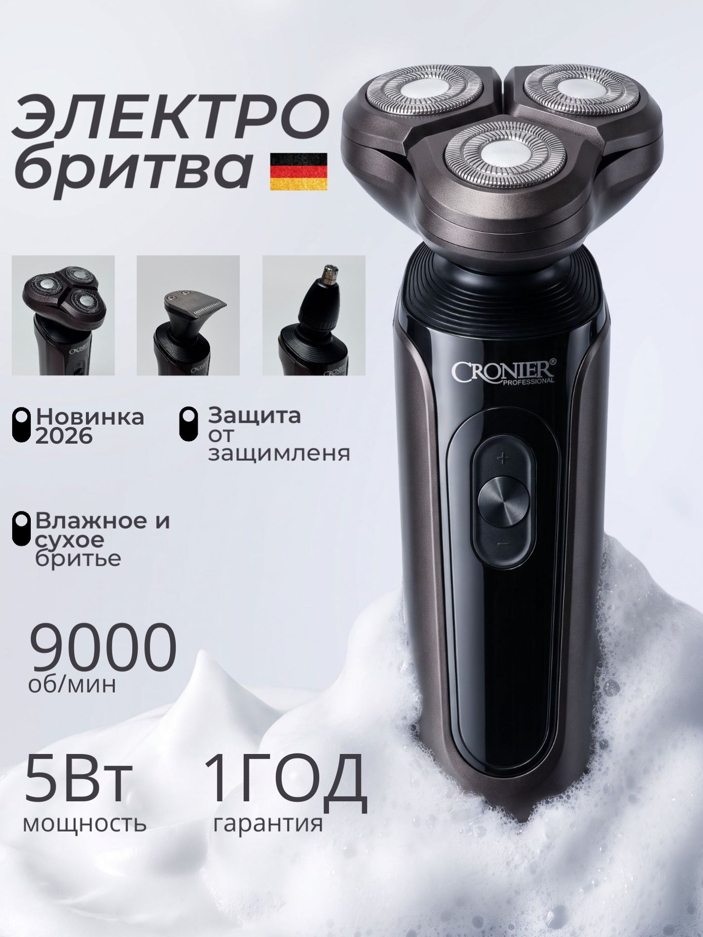 Бритва для мужчин электрическая/Электрическая бритва мощная 3 в 1