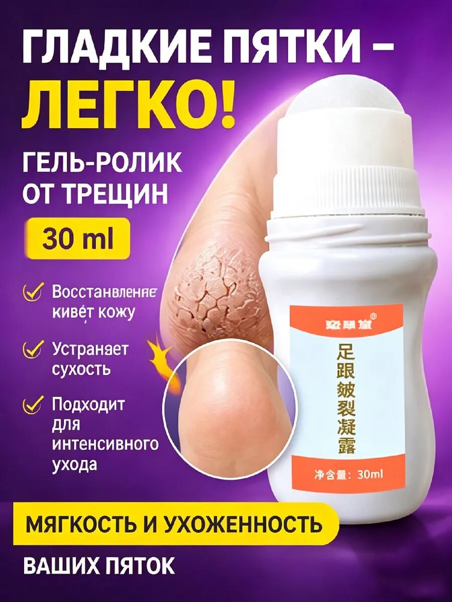 Крем для ног с мочевиной от трещин и натоптышей