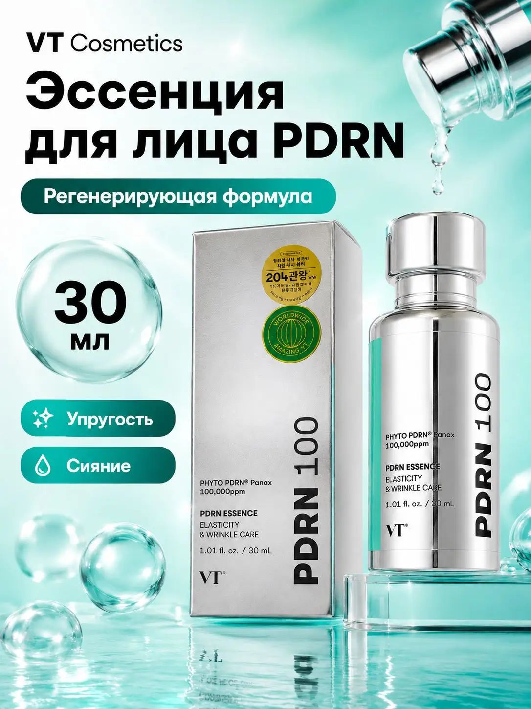 VT Cosmetics Сыворотка для ухода за кожей Антивозрастной уход, 30 мл