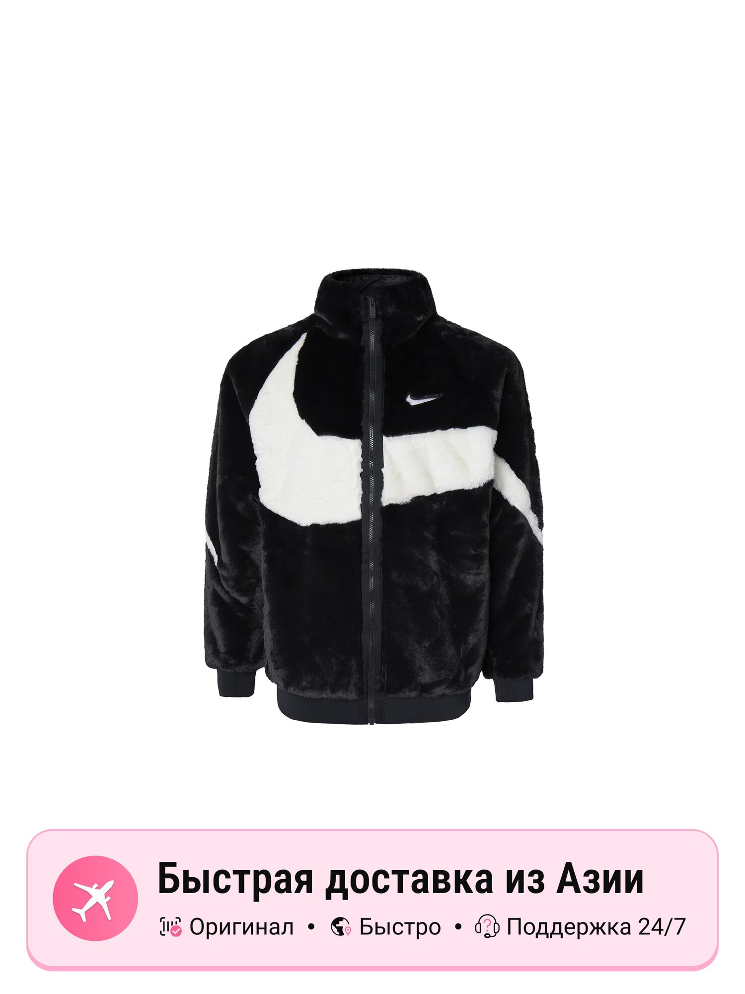 Куртка NIKE Big Swoosh