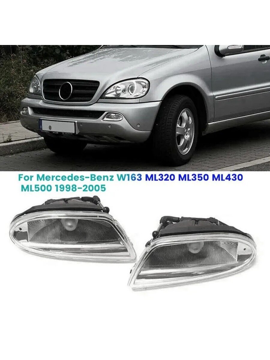 Противотуманные фары для Mercedes-Benz W163 ML320 ML350 ML430 ML500, пара