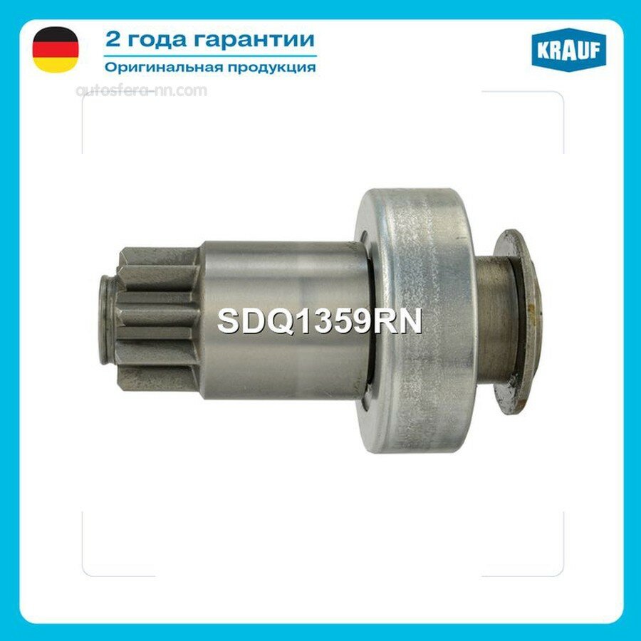 KRAUF SDQ1359RN Бендикс стартера