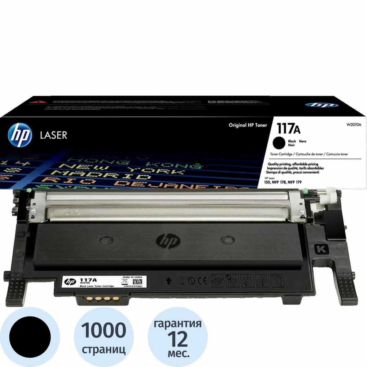 Картридж оригинальный HP 117A W2070A (1000 страниц) черный