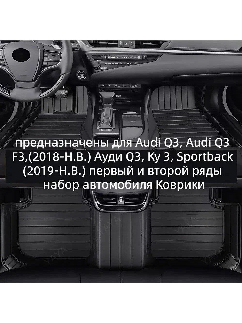 Коврики в салон автомобиля, Искусственная кожа, Карпет, Цвет Черный