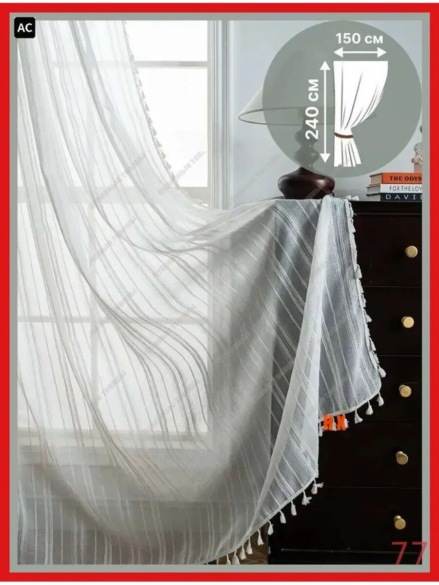 Штора портьера 150х240 см, крепление кулиска, черная, ткань, 1 гардина