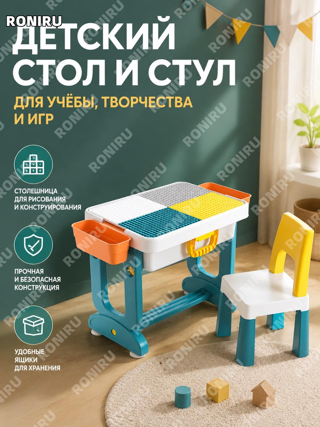 Детский складной пластиковый стол и стул 1 стол 1 стул цвет как на фото для учебы рисования игр для творчества дома
