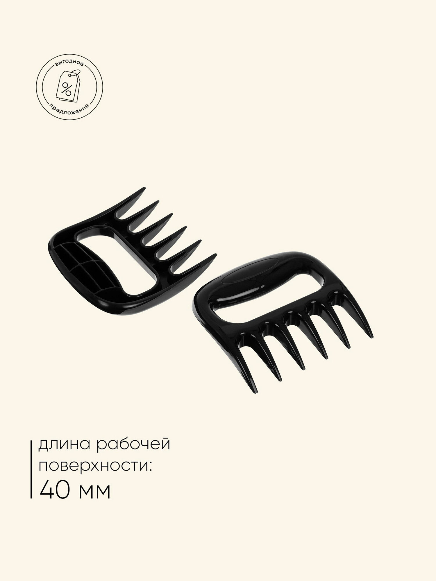Когти для разделки мяса, пластик, набор из 2 шт, вид: столовые приборы и кухонная утварь