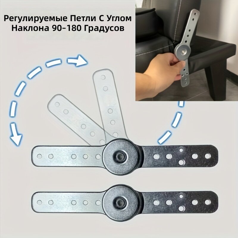 Петля для дивана с регулировкой угла 90–180°, длина 9,5 дюйма, 2 шт.