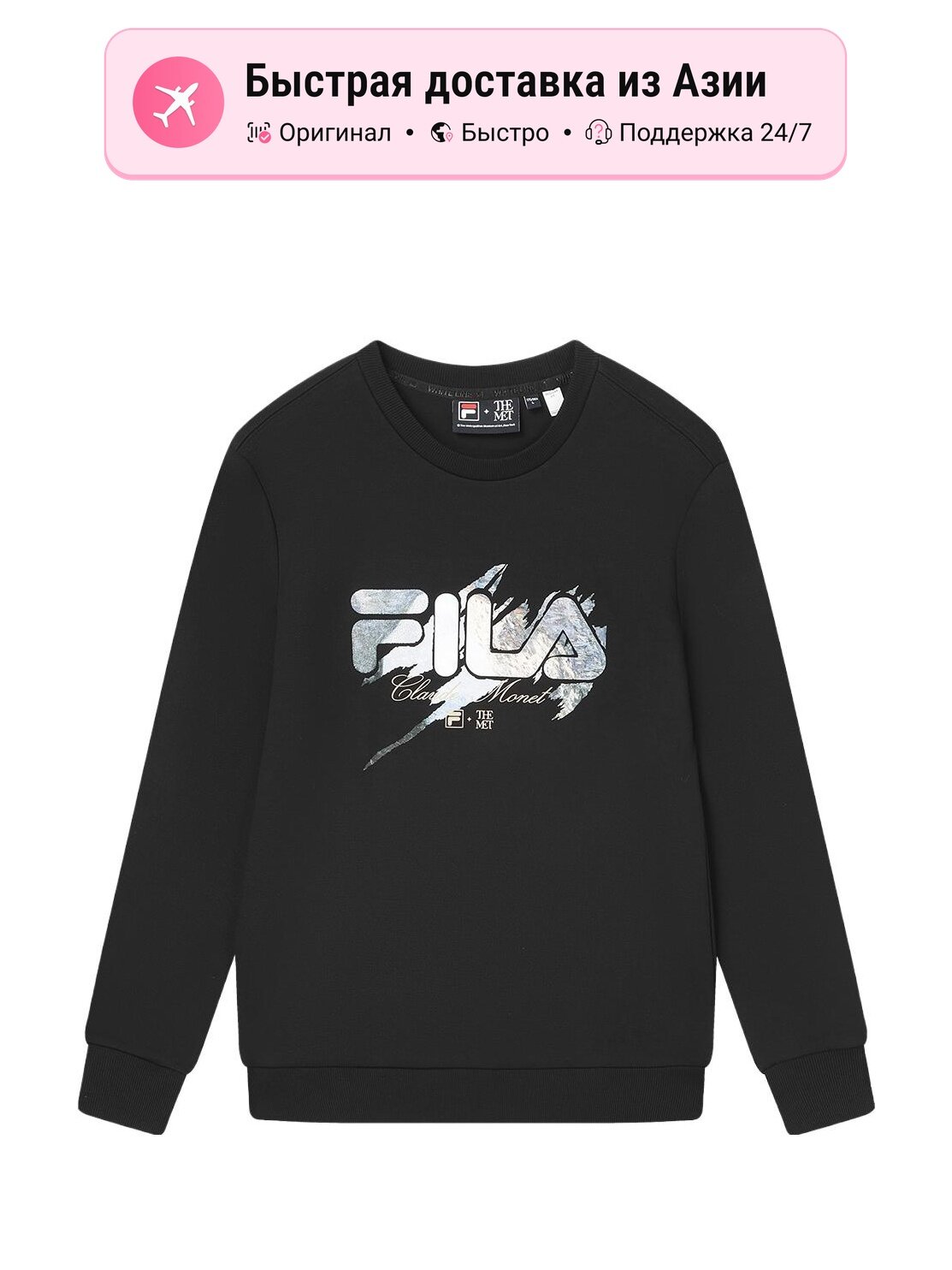 Толстовка Fila Джет Блэк, 1 шт.