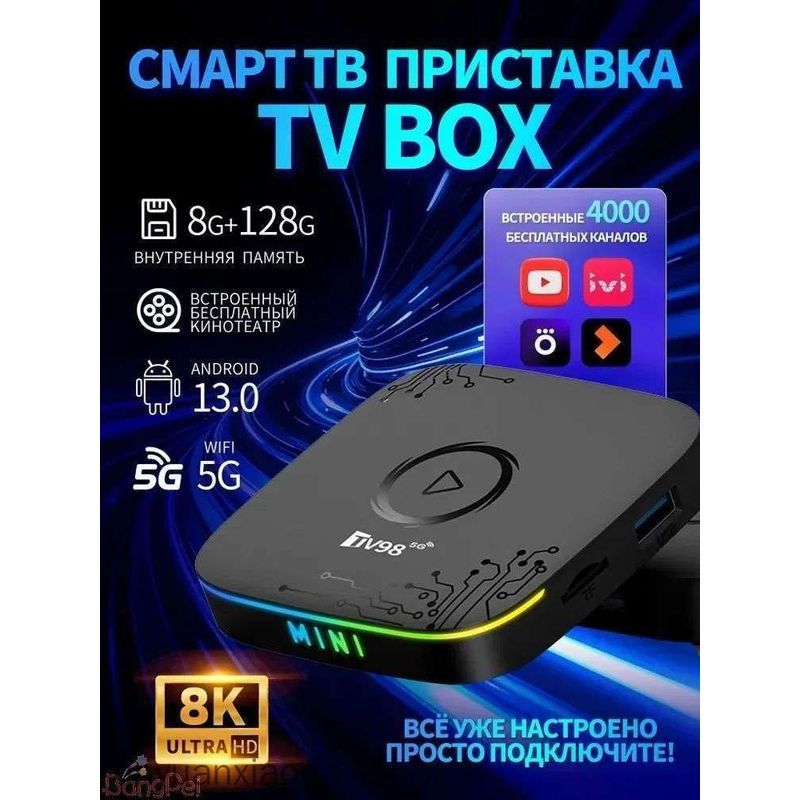Смарт-ТВ приставка MINI Wi-Fi 2 ГБ ОЗУ 16 ГБ ПЗУ Android 13 поддержка 8K медиаплеер для цифрового ТВ с пультом
