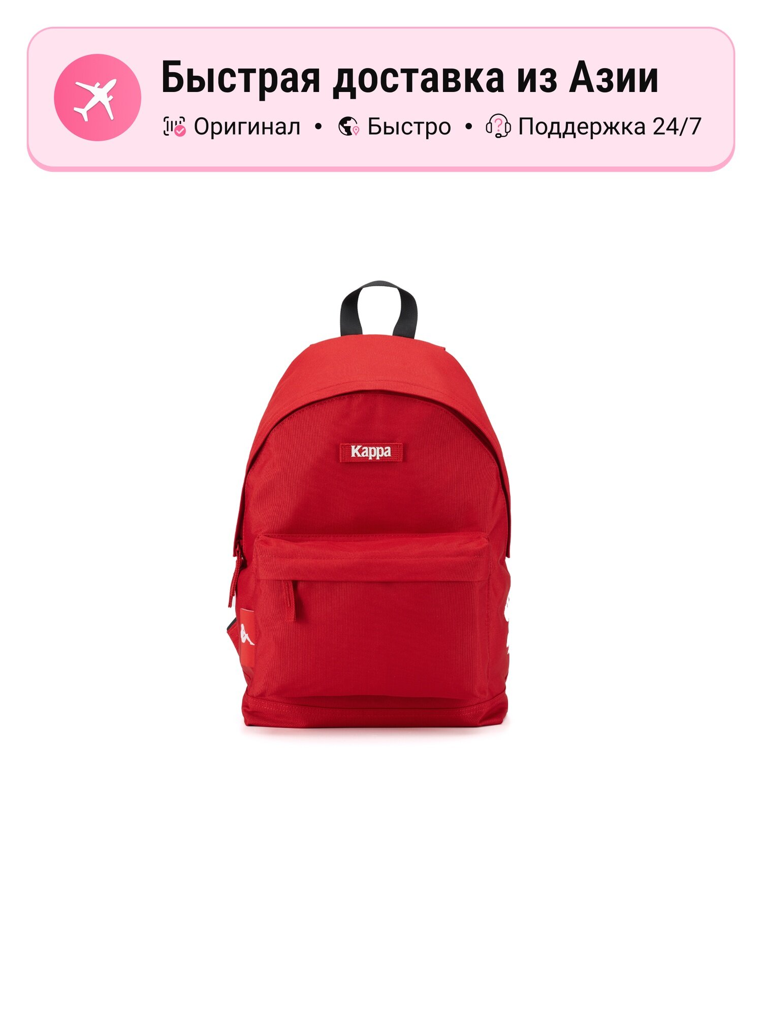 Полиэстеровый рюкзак унисекс Kappa 5588218, China Red, Regular