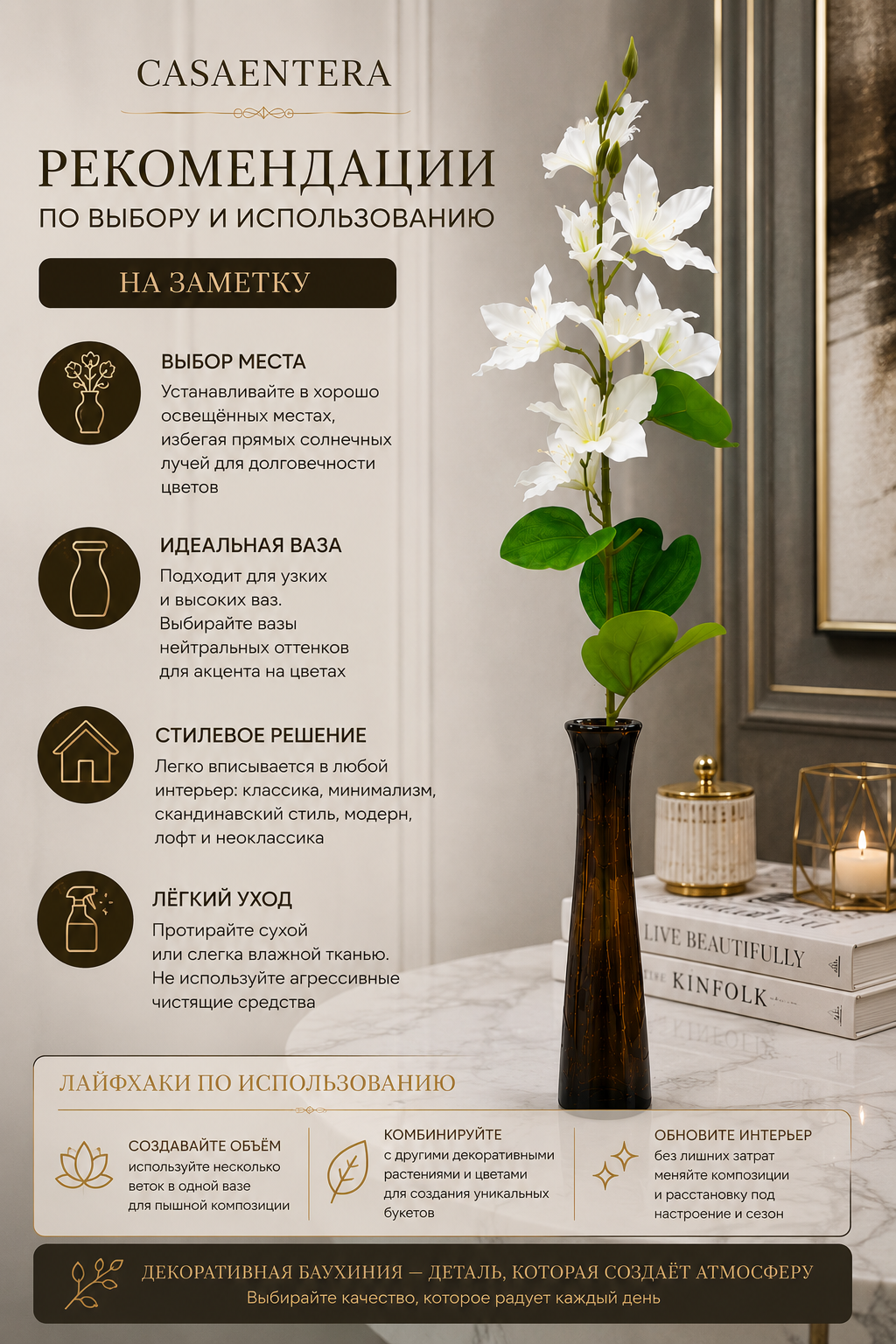 Цветы декоративные Баухиния полимер белый Casaentera 85 см CE05-406258-1