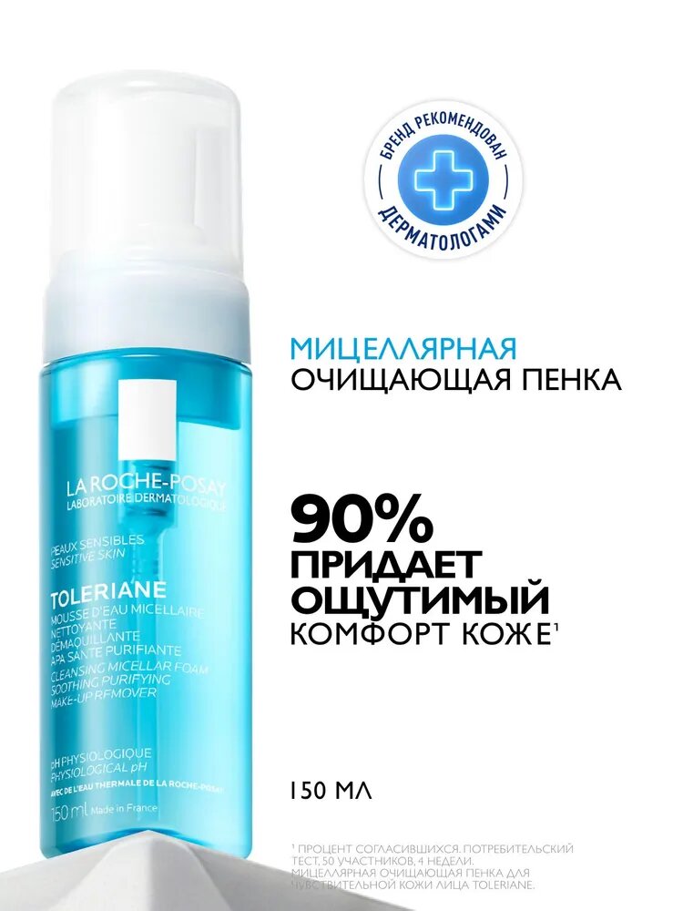 La Roche-Posay Toleriane Мицеллярная очищающая пенка для умывания и снятия макияжа, для чувствительной кожи лица, 150 мл