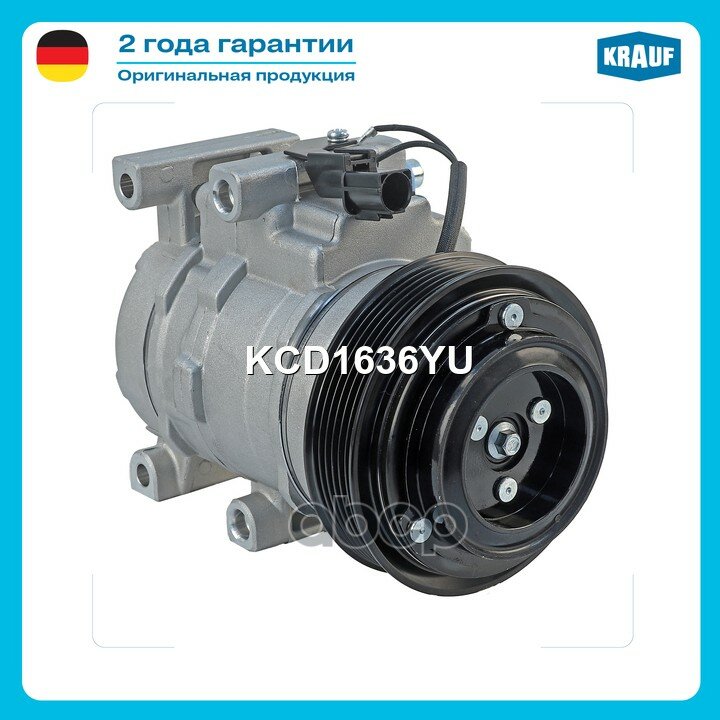 Комрессор кондиционера Krauf арт. KCD1636YU