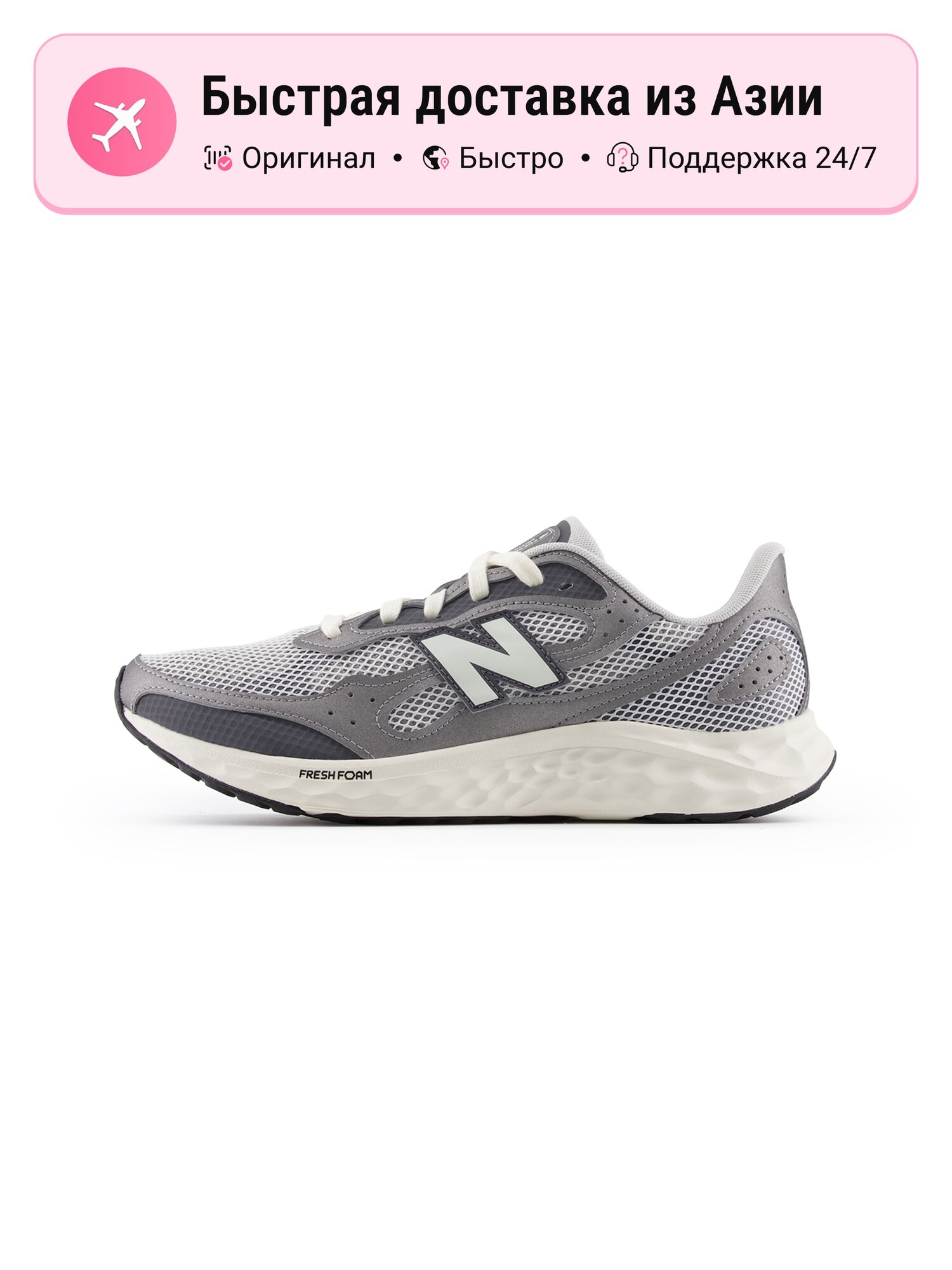Кроссовки New Balance 4DFWD