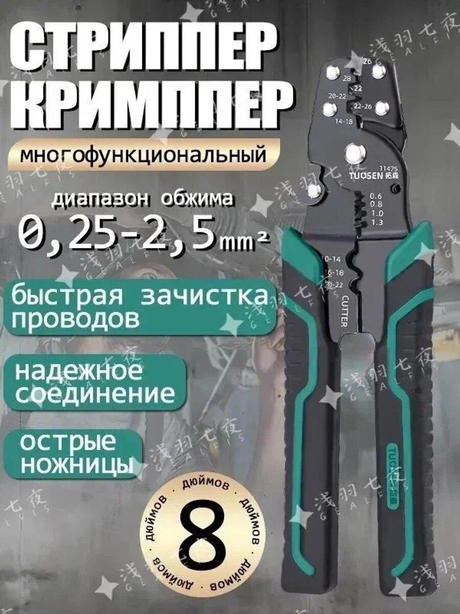 Пресс-клещи L213 для опрессовки наконечников и клемм, инструмент для зачистки и резки проводов, 187