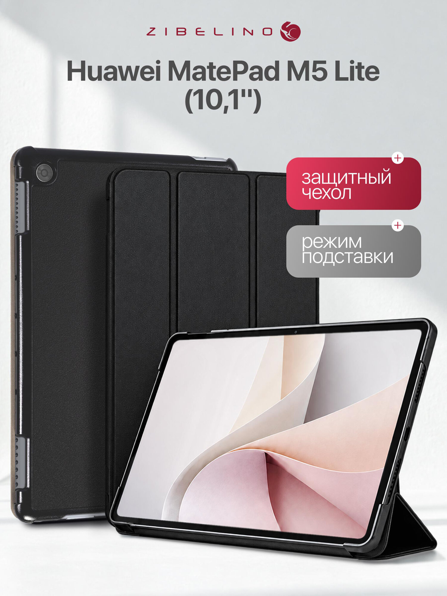 Чехол на Huawei MediaPad M5 Lite (10.1') (BAH2 W19) с магнитом, черный / Хуавей МедиаПад М5 Лайт