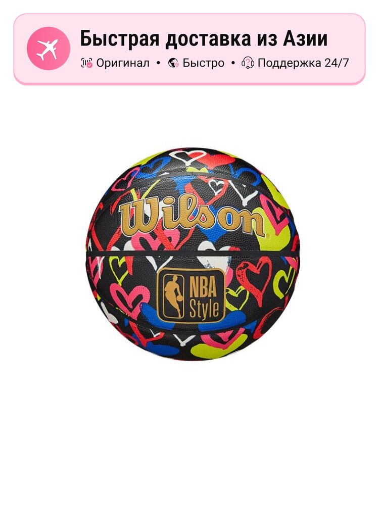 Мяч для баскетбола унисекс Wilson NBA Series 4591692