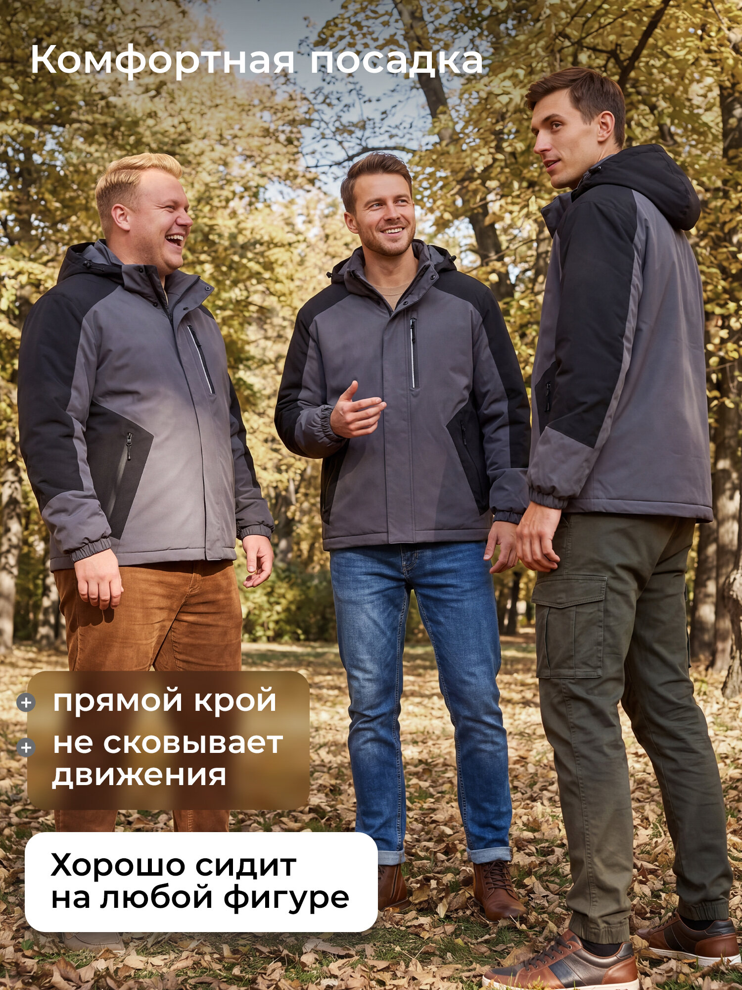 Куртка De Mount