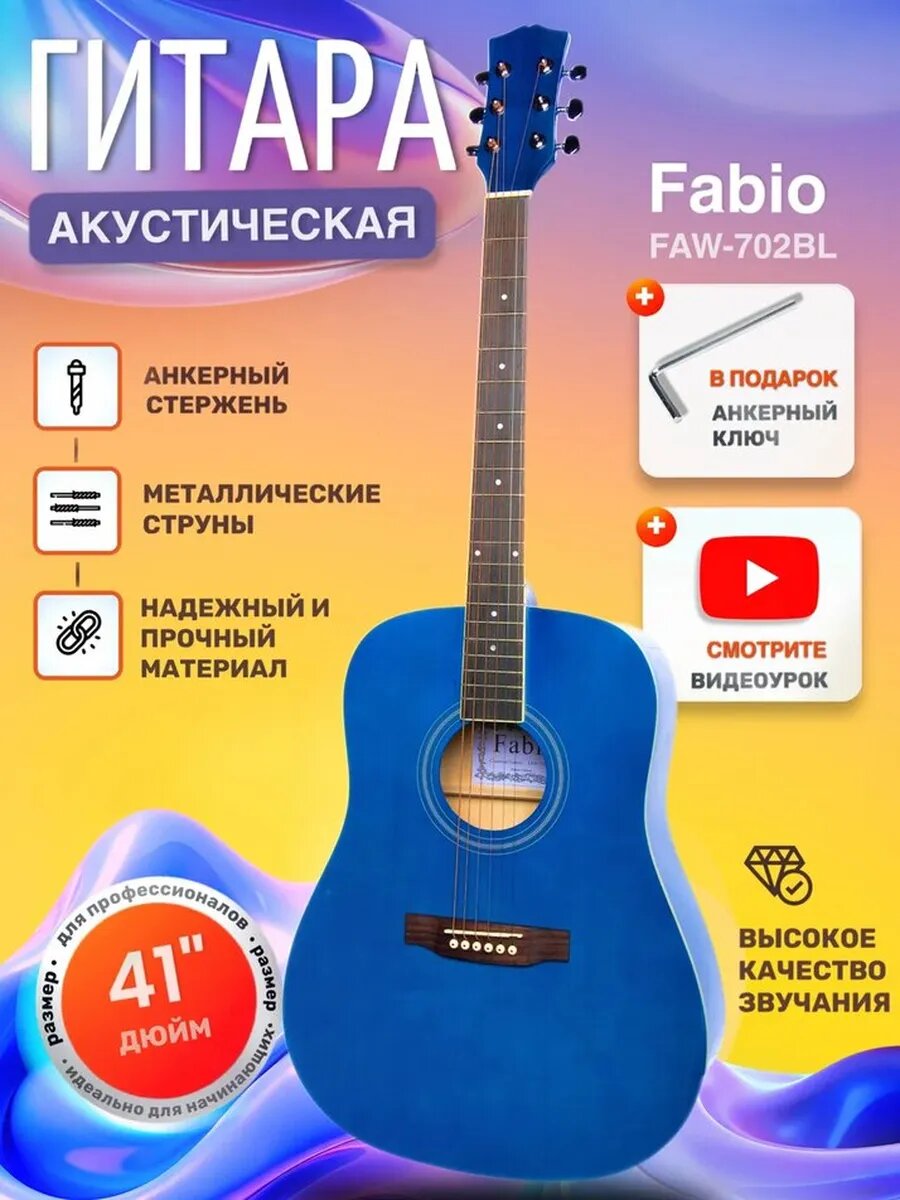 Гитара акустическая 41 дюйм 4/4 FAW 702BL