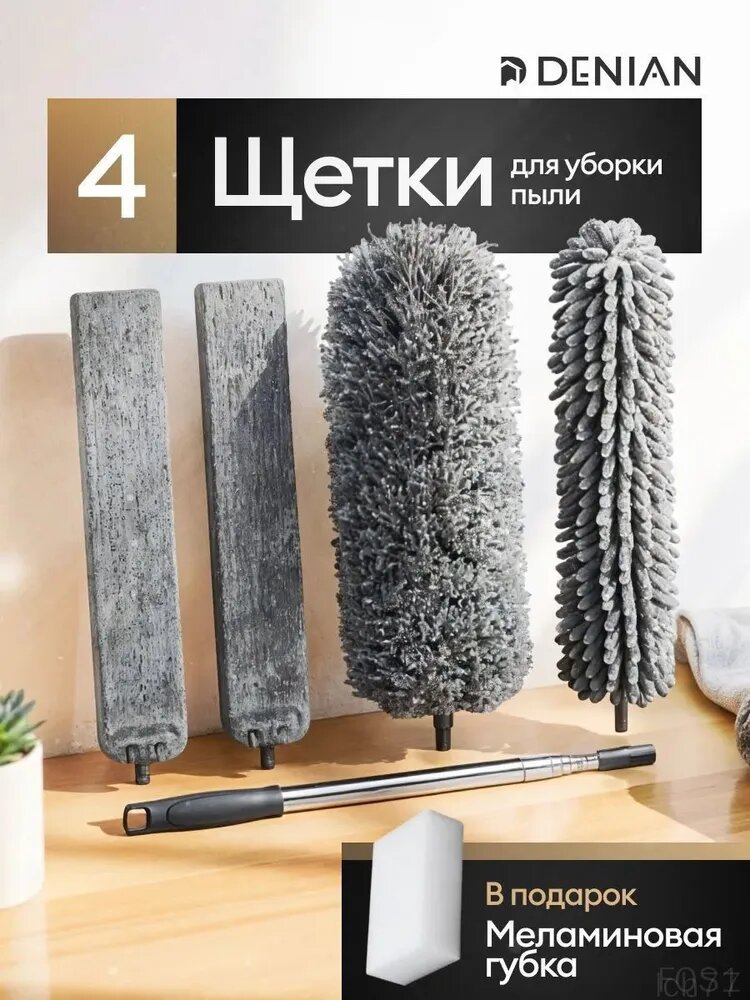 Пипидастр