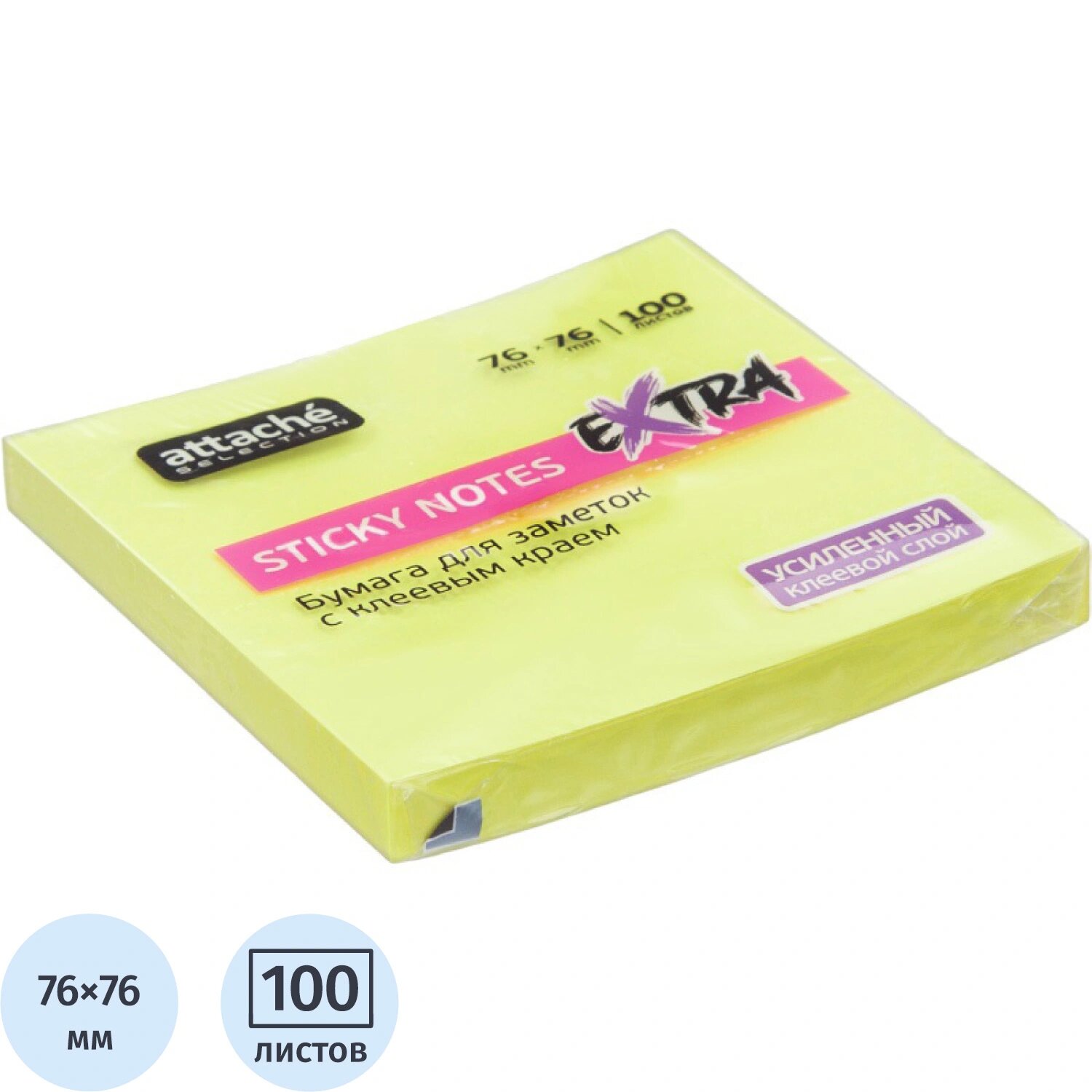 Attache Selection Стикеры Attache Selection Extra 76х76 мм неоновые желтые (1 блок на 100 листов)